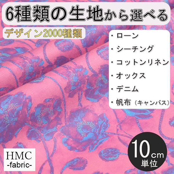 -【生地の特徴】 　・素材：綿100％ 　・種類：ローン、シーチング、コットンリネン、オックス、デニム、帆布（キャンバス）　・プリント巾：106cm(シーチング、コットンリネン、デニム) 110cm(ローン、オックス) 112cm(帆布) ...