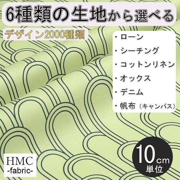 -【生地の特徴】 　・素材：綿100％ 　・種類：ローン、シーチング、コットンリネン、オックス、デニム、帆布（キャンバス）　・プリント巾：106cm(シーチング、コットンリネン、デニム) 110cm(ローン、オックス) 112cm(帆布) ...