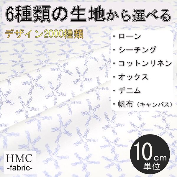 個人でハンドメイド・手作りを楽しんでいただくための型紙です。 二次利用(使用、転載、販売など)する事を一切禁じます。 ・型紙 / パターン ※メーカー希望小売価格はメーカーカタログに基づいて掲載しています。 ・布(エコファブリック) ※メー...