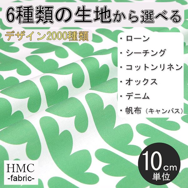 個人でハンドメイド・手作りを楽しんでいただくための型紙です。 二次利用(使用、転載、販売など)する事を一切禁じます。 ・型紙 / パターン ※メーカー希望小売価格はメーカーカタログに基づいて掲載しています。 ・布(エコファブリック) ※メー...