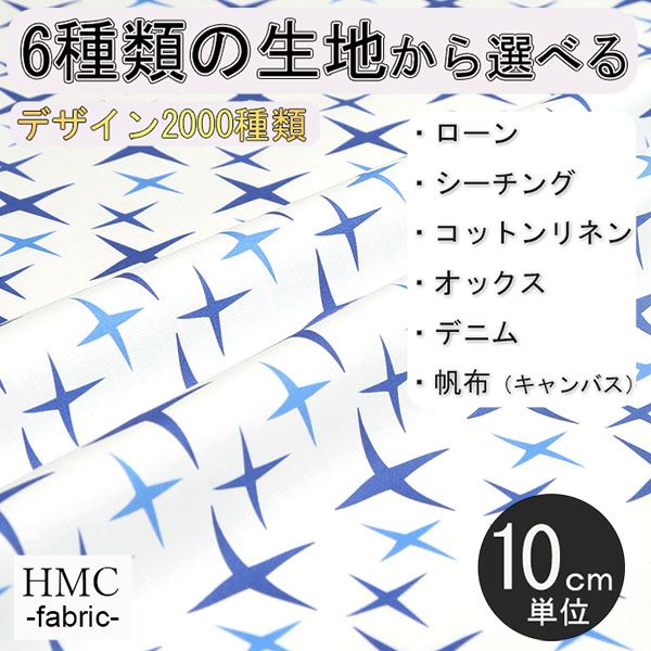 個人でハンドメイド・手作りを楽しんでいただくための型紙です。 二次利用(使用、転載、販売など)する事を一切禁じます。 ・型紙 / パターン ※メーカー希望小売価格はメーカーカタログに基づいて掲載しています。 ・布(エコファブリック) ※メー...
