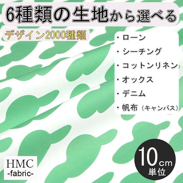 個人でハンドメイド・手作りを楽しんでいただくための型紙です。 二次利用(使用、転載、販売など)する事を一切禁じます。 ・型紙 / パターン ※メーカー希望小売価格はメーカーカタログに基づいて掲載しています。 ・布(エコファブリック) ※メー...