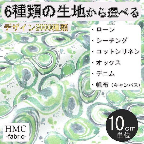 個人でハンドメイド・手作りを楽しんでいただくための型紙です。 二次利用(使用、転載、販売など)する事を一切禁じます。 ・型紙 / パターン ※メーカー希望小売価格はメーカーカタログに基づいて掲載しています。 ・布(エコファブリック) ※メー...