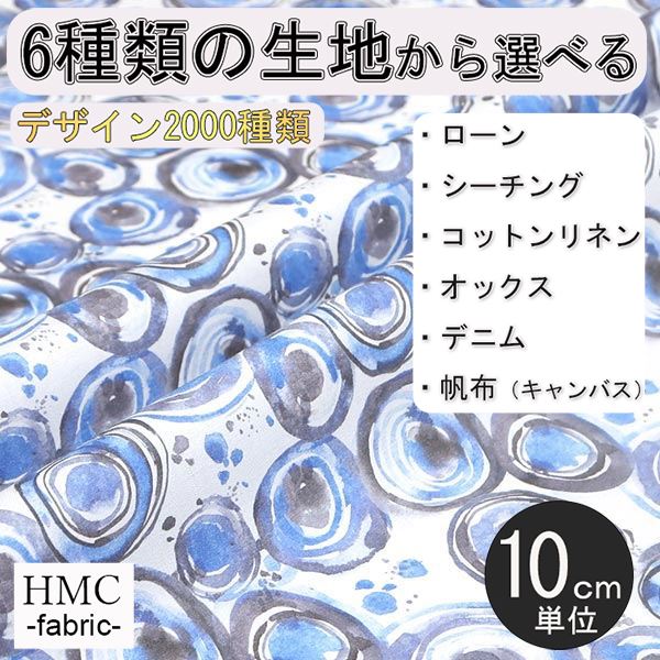 個人でハンドメイド・手作りを楽しんでいただくための型紙です。 二次利用(使用、転載、販売など)する事を一切禁じます。 ・型紙 / パターン ※メーカー希望小売価格はメーカーカタログに基づいて掲載しています。 ・布(エコファブリック) ※メー...