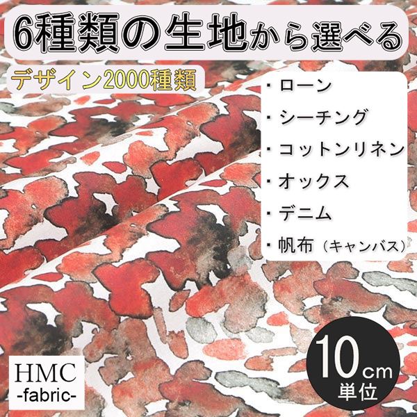 個人でハンドメイド・手作りを楽しんでいただくための型紙です。 二次利用(使用、転載、販売など)する事を一切禁じます。 ・型紙 / パターン ※メーカー希望小売価格はメーカーカタログに基づいて掲載しています。 ・布(エコファブリック) ※メー...