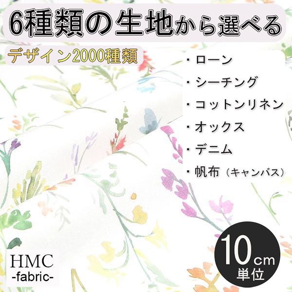 個人でハンドメイド・手作りを楽しんでいただくための型紙です。 二次利用(使用、転載、販売など)する事を一切禁じます。 ・型紙 / パターン ※メーカー希望小売価格はメーカーカタログに基づいて掲載しています。 ・布(エコファブリック) ※メー...