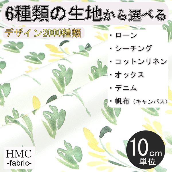 個人でハンドメイド・手作りを楽しんでいただくための型紙です。 二次利用(使用、転載、販売など)する事を一切禁じます。 ・型紙 / パターン ※メーカー希望小売価格はメーカーカタログに基づいて掲載しています。 ・布(エコファブリック) ※メー...