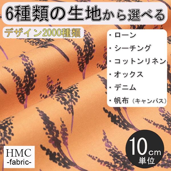 個人でハンドメイド・手作りを楽しんでいただくための型紙です。 二次利用(使用、転載、販売など)する事を一切禁じます。 ・型紙 / パターン ※メーカー希望小売価格はメーカーカタログに基づいて掲載しています。 ・布(エコファブリック) ※メー...