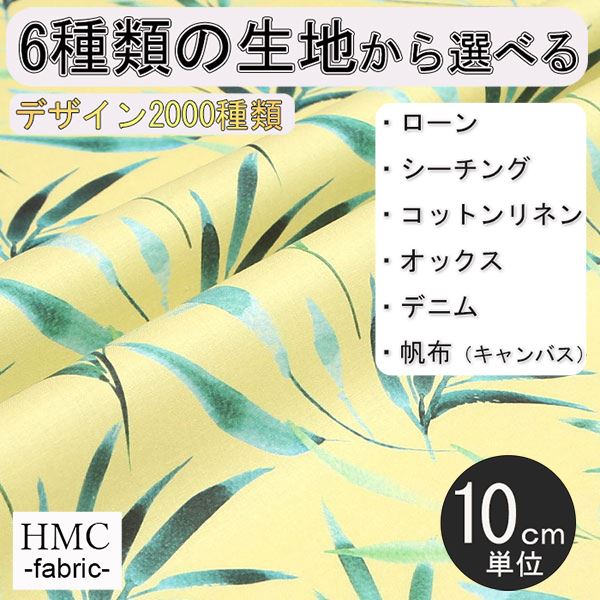 個人でハンドメイド・手作りを楽しんでいただくための型紙です。 二次利用(使用、転載、販売など)する事を一切禁じます。 ・型紙 / パターン ※メーカー希望小売価格はメーカーカタログに基づいて掲載しています。 ・布(エコファブリック) ※メー...