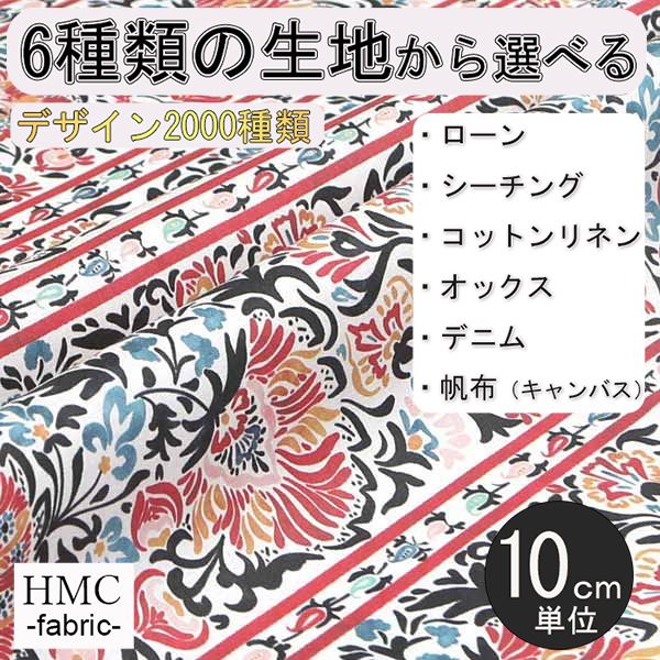 個人でハンドメイド・手作りを楽しんでいただくための型紙です。 二次利用(使用、転載、販売など)する事を一切禁じます。 ・型紙 / パターン ※メーカー希望小売価格はメーカーカタログに基づいて掲載しています。 ・布(エコファブリック) ※メー...