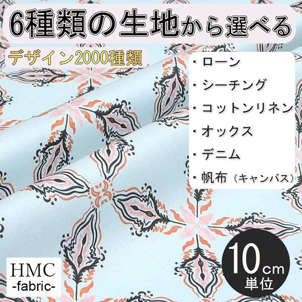個人でハンドメイド・手作りを楽しんでいただくための型紙です。 二次利用(使用、転載、販売など)する事を一切禁じます。 ・型紙 / パターン ※メーカー希望小売価格はメーカーカタログに基づいて掲載しています。 ・布(エコファブリック) ※メー...