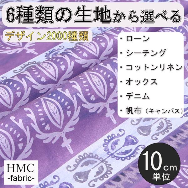 個人でハンドメイド・手作りを楽しんでいただくための型紙です。 二次利用(使用、転載、販売など)する事を一切禁じます。 ・型紙 / パターン ※メーカー希望小売価格はメーカーカタログに基づいて掲載しています。 ・布(エコファブリック) ※メー...