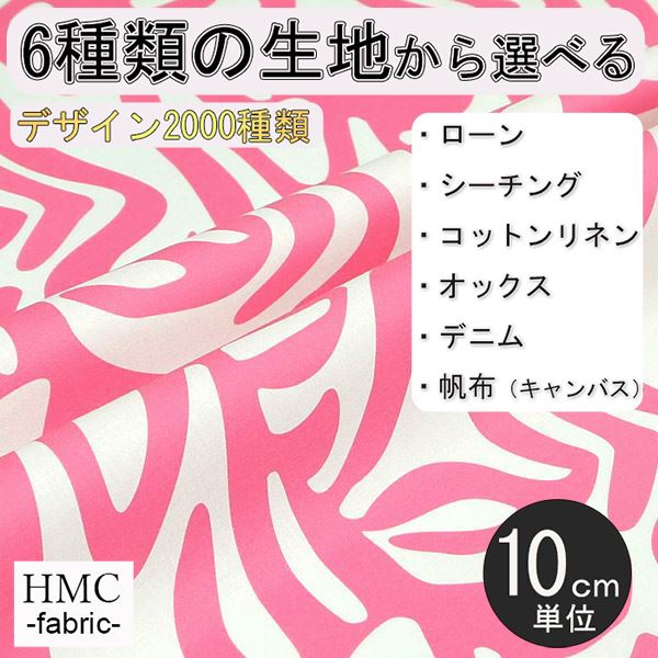 個人でハンドメイド・手作りを楽しんでいただくための型紙です。 二次利用(使用、転載、販売など)する事を一切禁じます。 ・型紙 / パターン ※メーカー希望小売価格はメーカーカタログに基づいて掲載しています。 ・布(エコファブリック) ※メー...