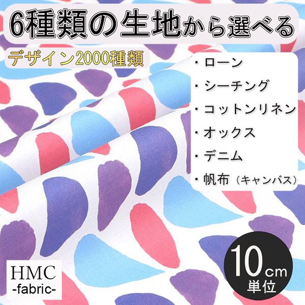 個人でハンドメイド・手作りを楽しんでいただくための型紙です。 二次利用(使用、転載、販売など)する事を一切禁じます。 ・型紙 / パターン ※メーカー希望小売価格はメーカーカタログに基づいて掲載しています。 ・布(エコファブリック) ※メー...