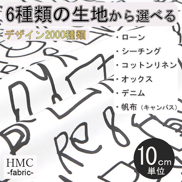 個人でハンドメイド・手作りを楽しんでいただくための型紙です。 二次利用(使用、転載、販売など)する事を一切禁じます。 ・型紙 / パターン ※メーカー希望小売価格はメーカーカタログに基づいて掲載しています。 ・布(エコファブリック) ※メー...