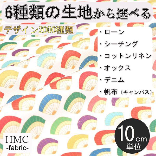 個人でハンドメイド・手作りを楽しんでいただくための型紙です。 二次利用(使用、転載、販売など)する事を一切禁じます。 ・型紙 / パターン ※メーカー希望小売価格はメーカーカタログに基づいて掲載しています。 ・布(エコファブリック) ※メー...