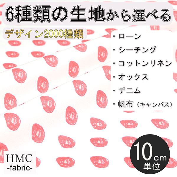 個人でハンドメイド・手作りを楽しんでいただくための型紙です。 二次利用(使用、転載、販売など)する事を一切禁じます。 ・型紙 / パターン ※メーカー希望小売価格はメーカーカタログに基づいて掲載しています。 ・布(エコファブリック) ※メー...