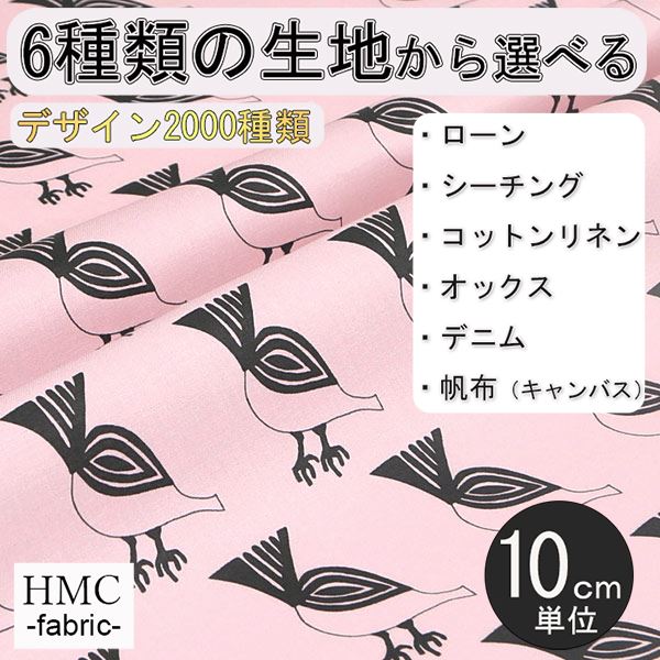 -【生地の特徴】 　・素材：綿100％ 　・種類：ローン、シーチング、コットンリネン、オックス、デニム、帆布（キャンバス）　・プリント巾：106cm(シーチング、コットンリネン、デニム) 110cm(ローン、オックス) 112cm(帆布) ...