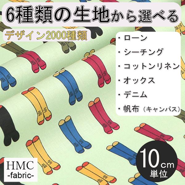 -【生地の特徴】 　・素材：綿100％ 　・種類：ローン、シーチング、コットンリネン、オックス、デニム、帆布（キャンバス）　・プリント巾：106cm(シーチング、コットンリネン、デニム) 110cm(ローン、オックス) 112cm(帆布) ...