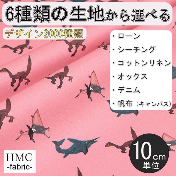 -【生地の特徴】 　・素材：綿100％ 　・種類：ローン、シーチング、コットンリネン、オックス、デニム、帆布（キャンバス）　・プリント巾：106cm(シーチング、コットンリネン、デニム) 110cm(ローン、オックス) 112cm(帆布) ...