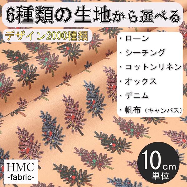 -【生地の特徴】 　・素材：綿100％ 　・種類：ローン、シーチング、コットンリネン、オックス、デニム、帆布（キャンバス）　・プリント巾：106cm(シーチング、コットンリネン、デニム) 110cm(ローン、オックス) 112cm(帆布) ...