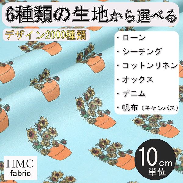 -【生地の特徴】 　・素材：綿100％ 　・種類：ローン、シーチング、コットンリネン、オックス、デニム、帆布（キャンバス）　・プリント巾：106cm(シーチング、コットンリネン、デニム) 110cm(ローン、オックス) 112cm(帆布) ...