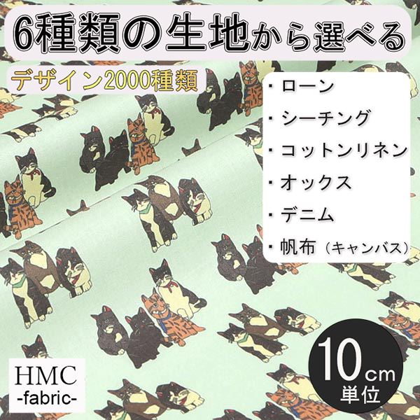 -【生地の特徴】 　・素材：綿100％ 　・種類：ローン、シーチング、コットンリネン、オックス、デニム、帆布（キャンバス）　・プリント巾：106cm(シーチング、コットンリネン、デニム) 110cm(ローン、オックス) 112cm(帆布) ...
