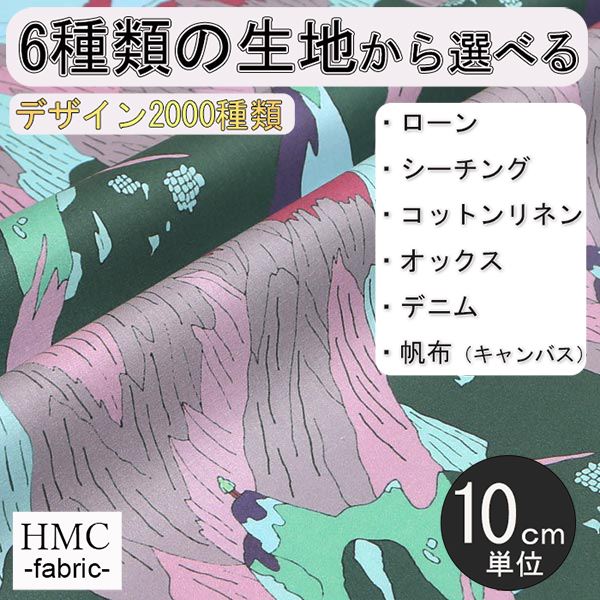 -【生地の特徴】 　・素材：綿100％ 　・種類：ローン、シーチング、コットンリネン、オックス、デニム、帆布（キャンバス）　・プリント巾：106cm(シーチング、コットンリネン、デニム) 110cm(ローン、オックス) 112cm(帆布) ...