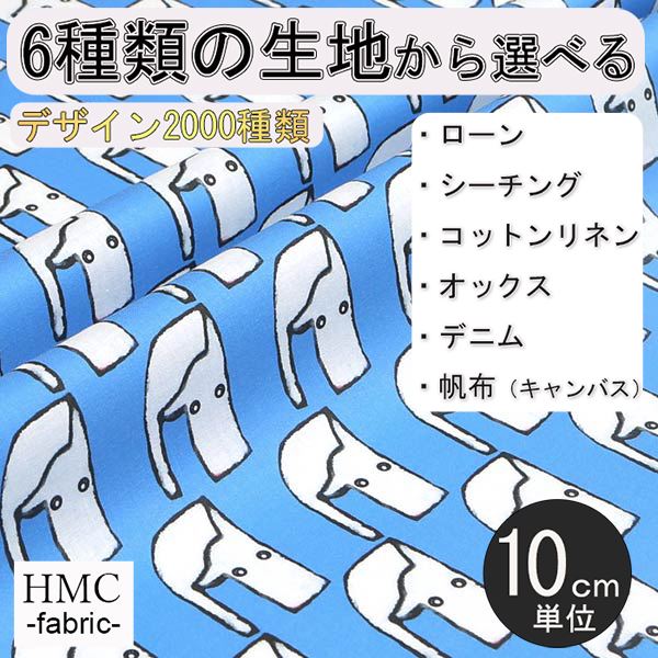 -【生地の特徴】 　・素材：綿100％ 　・種類：ローン、シーチング、コットンリネン、オックス、デニム、帆布（キャンバス）　・プリント巾：106cm(シーチング、コットンリネン、デニム) 110cm(ローン、オックス) 112cm(帆布) ...