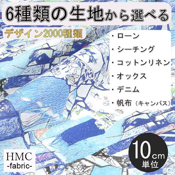 -【生地の特徴】 　・素材：綿100％ 　・種類：ローン、シーチング、コットンリネン、オックス、デニム、帆布（キャンバス）　・プリント巾：106cm(シーチング、コットンリネン、デニム) 110cm(ローン、オックス) 112cm(帆布) ...