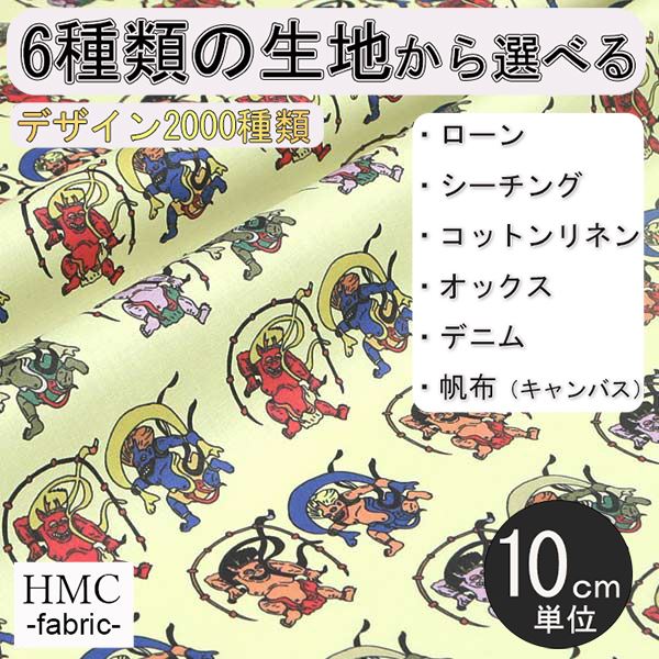 -【生地の特徴】 　・素材：綿100％ 　・種類：ローン、シーチング、コットンリネン、オックス、デニム、帆布（キャンバス）　・プリント巾：106cm(シーチング、コットンリネン、デニム) 110cm(ローン、オックス) 112cm(帆布) ...