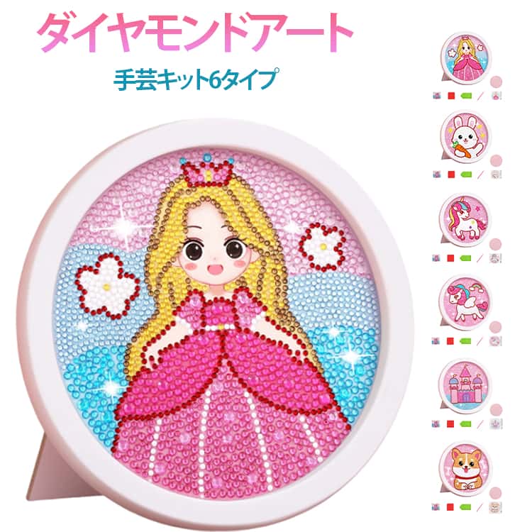 今SNSで話題沸騰中のダイヤモンドアート制作キットです。基本的なツールが揃っているのですぐに始められ、初心者から上級者まで幅広く楽しめます。定番の色と巧みなデザインは子供や大人に向いています。キットが指定するとおりに作成していけば、誰でもカ...