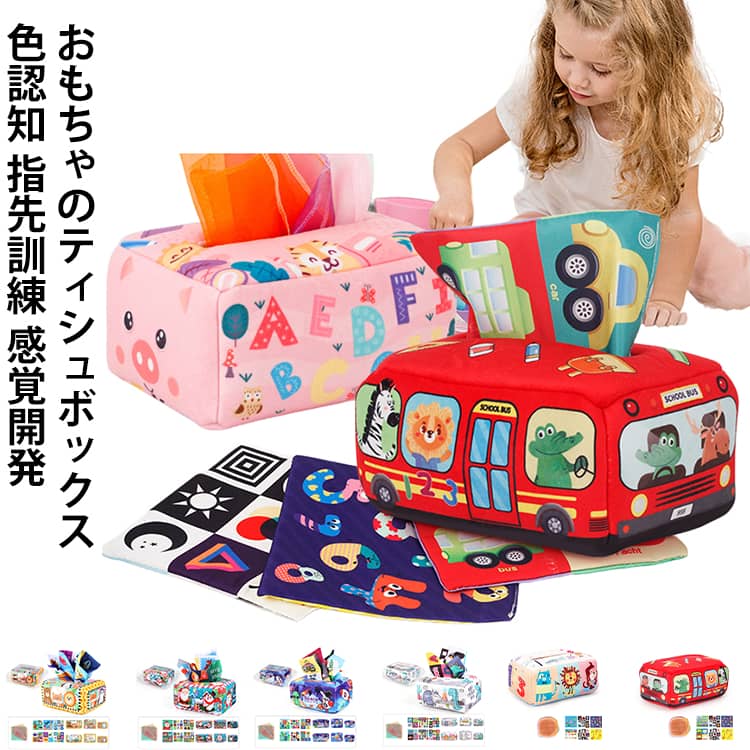 ふわふわ布製で顔に当たっても痛くない。小さな部品ゼロ、安全な素材です。色と形の認識を強化し、創造性と想像力を育み、手と目の調整と手の柔軟性を高め、認知スキルを向上させる教育玩具です。つかんだり、いれったり、引っ張ったり、つまんだりなど成長に...
