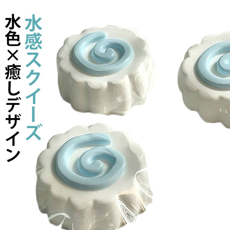卓越した職人技: 愛らしいケーキの形と素晴らしい仕上がりで、当社のスクイーズケーキおもちゃはすぐにあなたの心を掴み、テーブルの上でも手に持っても遊び心のある雰囲気を加えます。使いやすさ メリージョイ スクイーズ：当社のスクイーズケーキおもち...