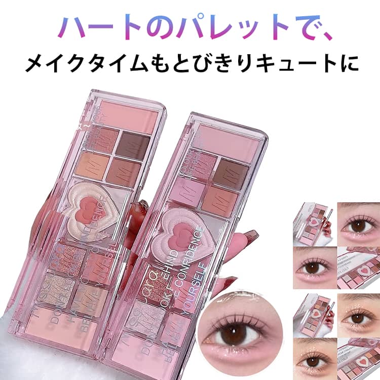 ハートのパレットで、メイクタイムもとびきりキュートに♡ソフトカラーとキラキラのラメでデイリー使いから特別な日までこれひとつで完璧!【マルチパレット】アイシャドウ+チークがこれ一つで完成！【多彩な質感】シマー、マット、ラメ、パール、パール入り...