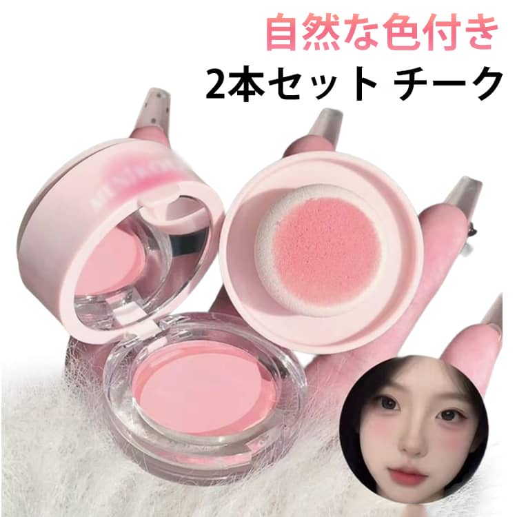 水・汗・皮脂・こすれに強く、肌にも優しい、ふんわり自然な演出ができます。【自然な色付き】ソフトフォーカス効果で程よい発色・ツヤ感に。肌なじみがよく、本来の肌トーンに近い多様なカラーで、素肌のようなふんわりとした血色感を演出します。【使い方は...
