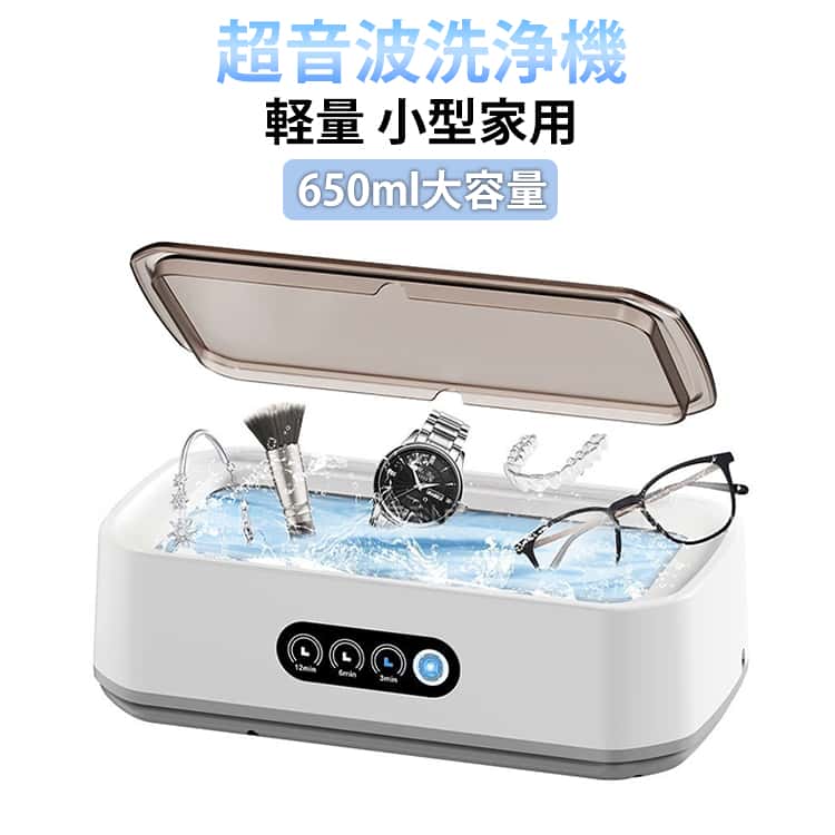 超音波洗浄機は本体は高品質ABS素材、洗浄槽は304ステンレスを採用し。小型家用メガネ洗浄機は360°全方位の高効率洗浄を提供します。周波数50000Hzの振動で液体の中の空気を水から分離し、気泡を発生させ、気泡が破裂した際の衝撃波により、...