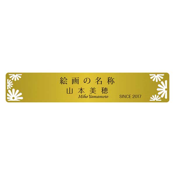 表札、プレートの納期について 当店の商品は全てオーダーメイドのため入金確認後2週間〜3週間程度いただいております。 表札やプレートによって、多少早く製作できる物もございます。 工期等の関係でお急ぎの場合は、納期をお知らせください。 出来る限...