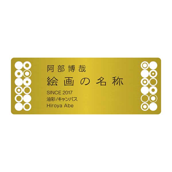 表札、プレートの納期について 当店の商品は全てオーダーメイドのため入金確認後2週間〜3週間程度いただいております。 表札やプレートによって、多少早く製作できる物もございます。 工期等の関係でお急ぎの場合は、納期をお知らせください。 出来る限...