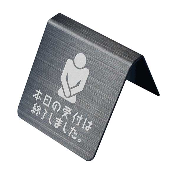 表札、プレートの納期について 当店の商品は全てオーダーメイドのため入金確認後2週間〜3週間程度いただいております。 表札やプレートによって、多少早く製作できる物もございます。 工期等の関係でお急ぎの場合は、納期をお知らせください。 出来る限...