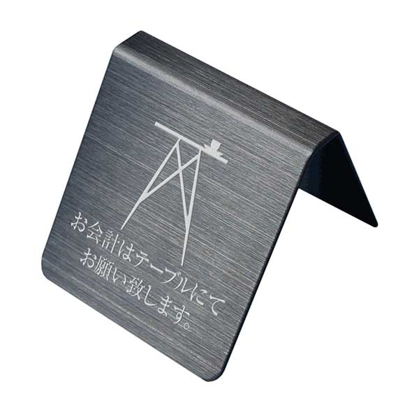 表札、プレートの納期について 当店の商品は全てオーダーメイドのため入金確認後2週間〜3週間程度いただいております。 表札やプレートによって、多少早く製作できる物もございます。 工期等の関係でお急ぎの場合は、納期をお知らせください。 出来る限...