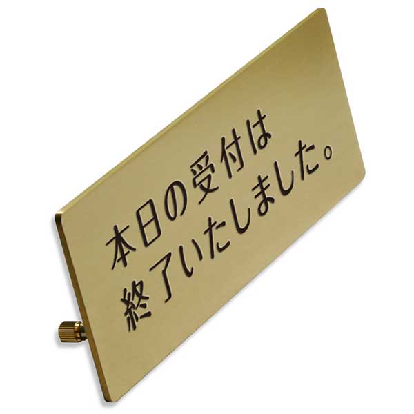 表札、プレートの納期について 当店の商品は全てオーダーメイドのため入金確認後2週間〜3週間程度いただいております。 表札やプレートによって、多少早く製作できる物もございます。 工期等の関係でお急ぎの場合は、納期をお知らせください。 出来る限...