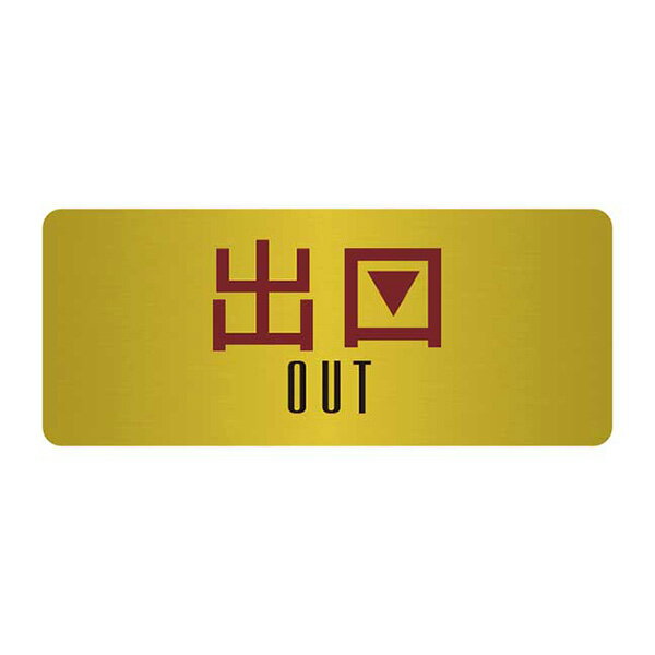 表札、プレートの納期について 当店の商品は全てオーダーメイドのため入金確認後2週間〜3週間程度いただいております。 表札やプレートによって、多少早く製作できる物もございます。 工期等の関係でお急ぎの場合は、納期をお知らせください。 出来る限...