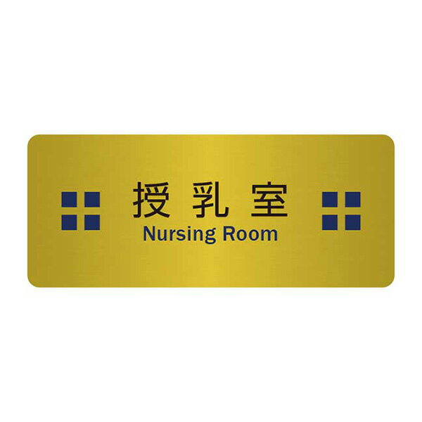 表札、プレートの納期について 当店の商品は全てオーダーメイドのため入金確認後2週間〜3週間程度いただいております。 表札やプレートによって、多少早く製作できる物もございます。 工期等の関係でお急ぎの場合は、納期をお知らせください。 出来る限...