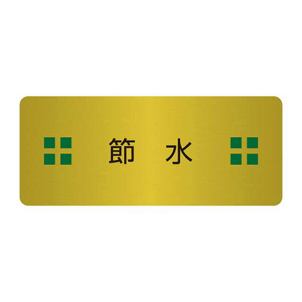 表札、プレートの納期について 当店の商品は全てオーダーメイドのため入金確認後2週間〜3週間程度いただいております。 表札やプレートによって、多少早く製作できる物もございます。 工期等の関係でお急ぎの場合は、納期をお知らせください。 出来る限...