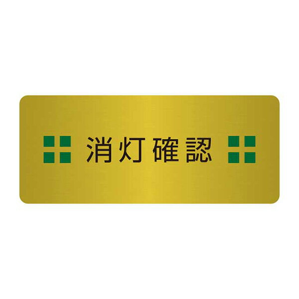 表札、プレートの納期について 当店の商品は全てオーダーメイドのため入金確認後2週間〜3週間程度いただいております。 表札やプレートによって、多少早く製作できる物もございます。 工期等の関係でお急ぎの場合は、納期をお知らせください。 出来る限...