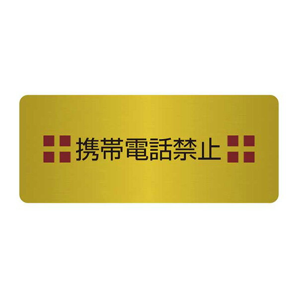 表札、プレートの納期について 当店の商品は全てオーダーメイドのため入金確認後2週間〜3週間程度いただいております。 表札やプレートによって、多少早く製作できる物もございます。 工期等の関係でお急ぎの場合は、納期をお知らせください。 出来る限...