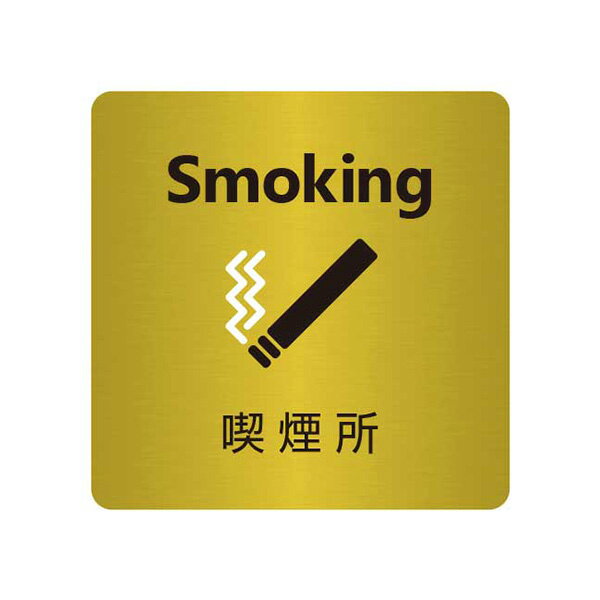 表札、プレートの納期について 当店の商品は全てオーダーメイドのため入金確認後2週間〜3週間程度いただいております。 表札やプレートによって、多少早く製作できる物もございます。 工期等の関係でお急ぎの場合は、納期をお知らせください。 出来る限...