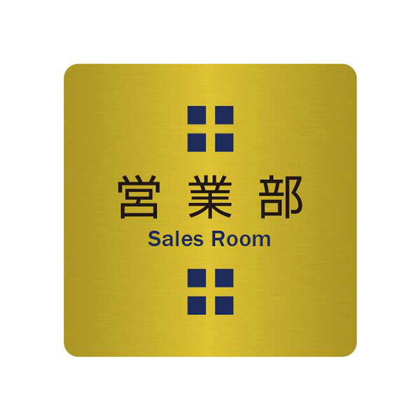表札、プレートの納期について 当店の商品は全てオーダーメイドのため入金確認後2週間〜3週間程度いただいております。 表札やプレートによって、多少早く製作できる物もございます。 工期等の関係でお急ぎの場合は、納期をお知らせください。 出来る限...