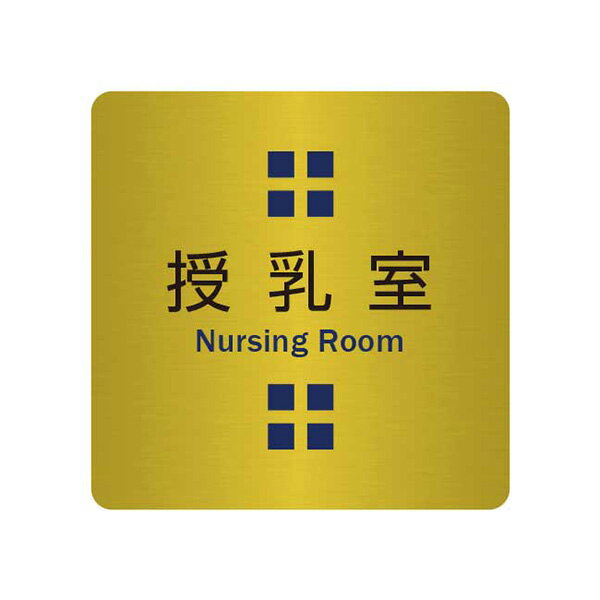 表札、プレートの納期について 当店の商品は全てオーダーメイドのため入金確認後2週間〜3週間程度いただいております。 表札やプレートによって、多少早く製作できる物もございます。 工期等の関係でお急ぎの場合は、納期をお知らせください。 出来る限...